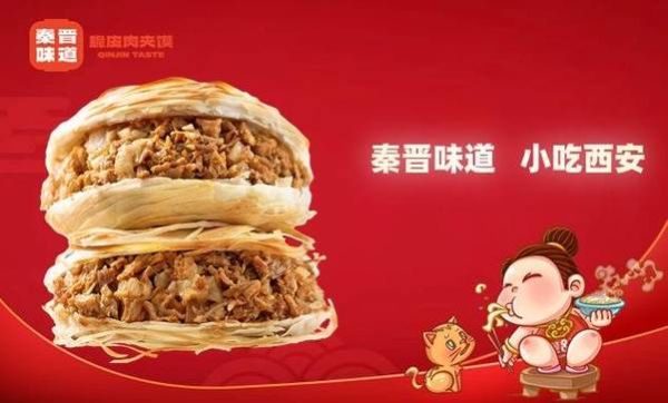 凉皮肉夹馍加盟费多少钱_加盟流程是什么-第1张图片-山城妙识