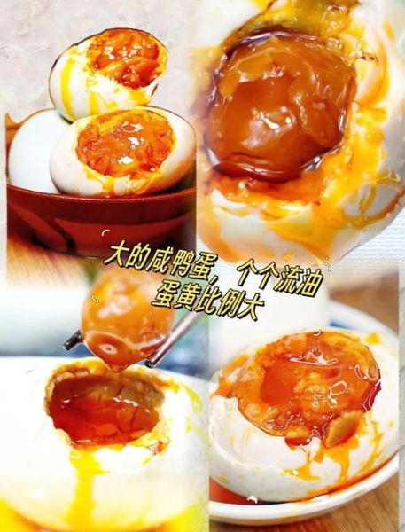 咸鸭蛋的功效与作用_咸鸭蛋吃多了有什么副作用-第3张图片-山城妙识