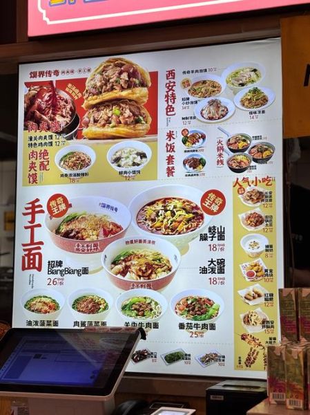 凉皮肉夹馍加盟费多少钱_加盟流程是什么-第3张图片-山城妙识