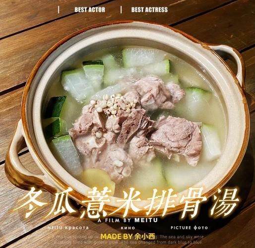 排骨冬瓜薏米汤怎么煲_冬瓜薏米汤的功效与禁忌-第3张图片-山城妙识 排骨冬瓜薏米汤怎么煲_冬瓜薏米汤的功效与禁忌-第3张图片-山城妙识