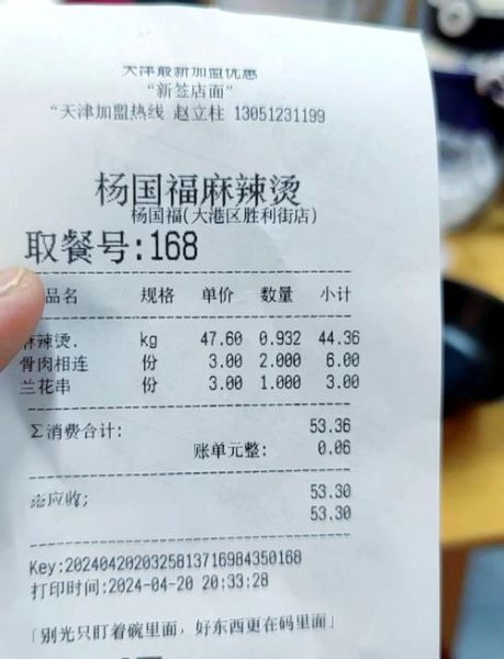 加盟麻辣烫店需要多少钱_麻辣烫加盟费用明细-第1张图片-山城妙识 加盟麻辣烫店需要多少钱_麻辣烫加盟费用明细-第1张图片-山城妙识