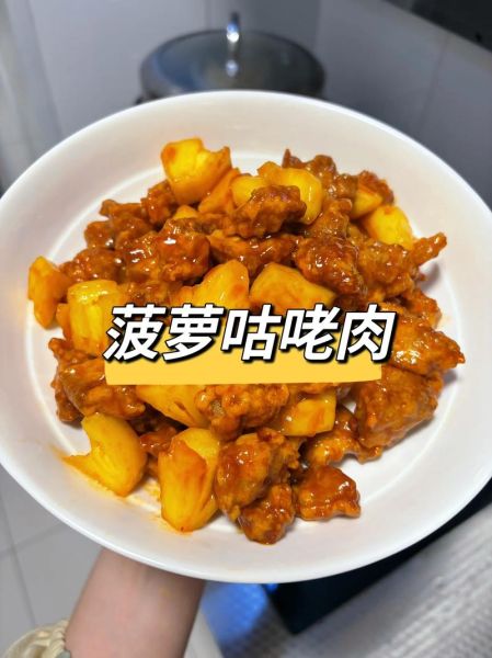 菠萝咕咾肉怎么做_菠萝咕咾肉怎么做好吃-第1张图片-山城妙识