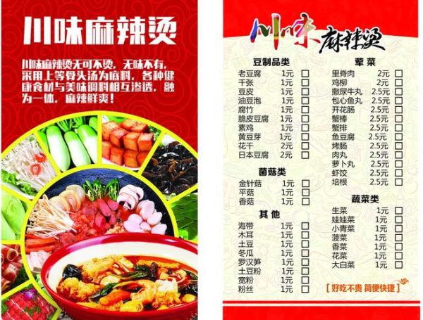 加盟麻辣烫店需要多少钱_麻辣烫加盟费用明细-第3张图片-山城妙识 加盟麻辣烫店需要多少钱_麻辣烫加盟费用明细-第3张图片-山城妙识