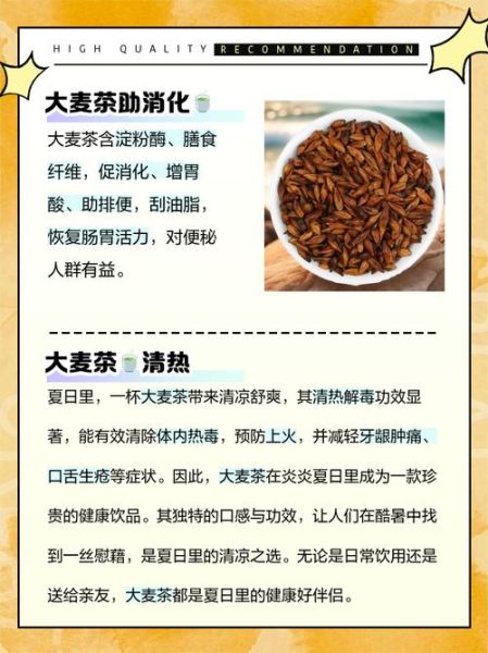大麦茶什么人不能喝_大麦茶禁忌有哪些-第1张图片-山城妙识 大麦茶什么人不能喝_大麦茶禁忌有哪些-第1张图片-山城妙识