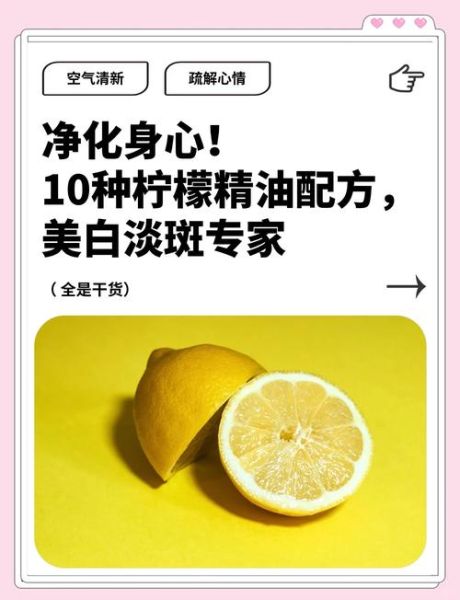 柠檬怎样祛斑最有效_柠檬祛斑最快的方法-第1张图片-山城妙识