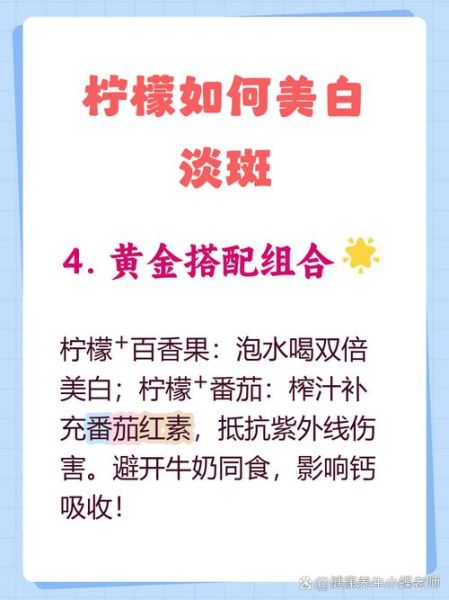 柠檬怎样祛斑最有效_柠檬祛斑最快的方法-第3张图片-山城妙识