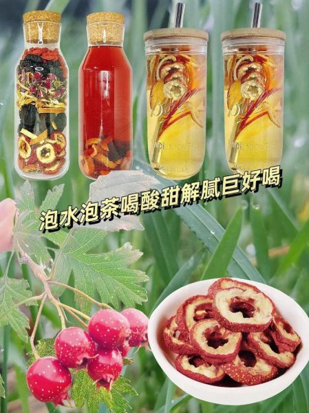 山楂泡水有什么功效_山楂干泡水能降血脂吗-第3张图片-山城妙识