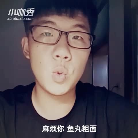 没有鱼丸没有粗面什么意思_网络用语出处解析-第2张图片-山城妙识