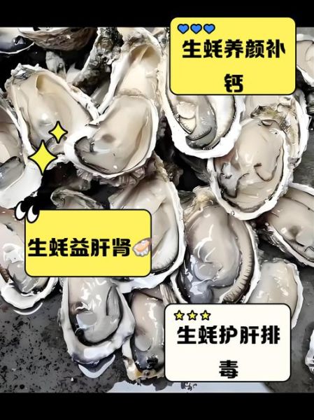 生蚝的功效与作用禁忌_哪些人不能吃生蚝-第2张图片-山城妙识 生蚝的功效与作用禁忌_哪些人不能吃生蚝-第2张图片-山城妙识