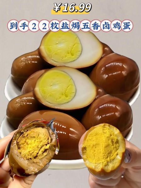 卤鸡蛋怎么做好吃_家常卤鸡蛋的做法大全-第2张图片-山城妙识 卤鸡蛋怎么做好吃_家常卤鸡蛋的做法大全-第2张图片-山城妙识