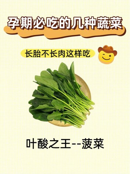 孕妇吃什么菜最好_孕期吃什么蔬菜对胎儿好-第3张图片-山城妙识 孕妇吃什么菜最好_孕期吃什么蔬菜对胎儿好-第3张图片-山城妙识