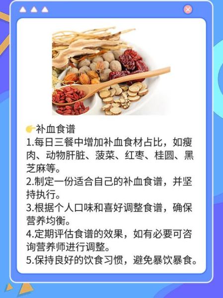 补血吃什么最好最快食补_贫血吃什么补血最快-第3张图片-山城妙识 补血吃什么最好最快食补_贫血吃什么补血最快-第3张图片-山城妙识