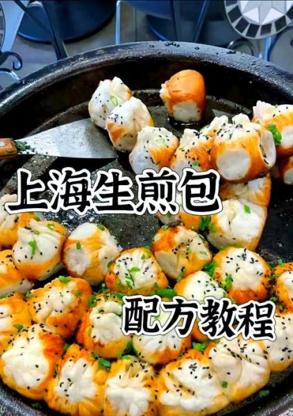 上海生煎馒头哪家最正宗_生煎馒头怎么做才爆汁-第3张图片-山城妙识 上海生煎馒头哪家最正宗_生煎馒头怎么做才爆汁-第3张图片-山城妙识