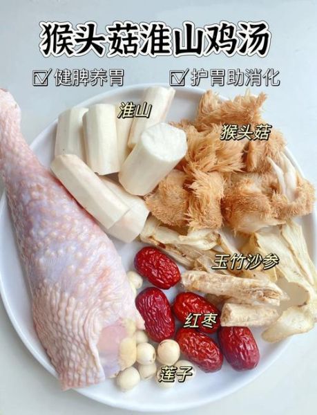 猴头菇和什么一起煲汤最好_猴头菇煲汤最佳搭配-第1张图片-山城妙识 猴头菇和什么一起煲汤最好_猴头菇煲汤最佳搭配-第1张图片-山城妙识
