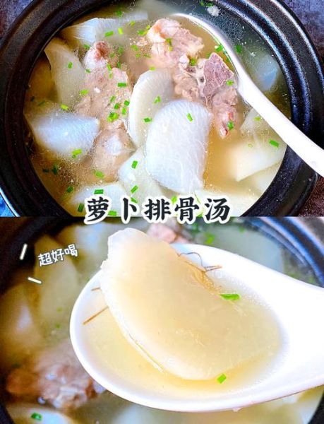 萝卜炖排骨汤的做法窍门_怎么炖汤更白更鲜-第1张图片-山城妙识