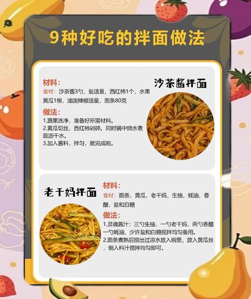 拌面酱怎么做_拌面酱配方比例-第3张图片-山城妙识 拌面酱怎么做_拌面酱配方比例-第3张图片-山城妙识