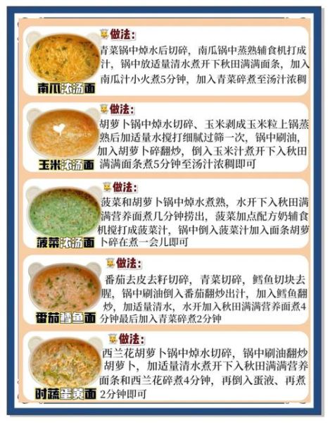 儿童挂面怎么煮_宝宝辅食挂面做法大全-第3张图片-山城妙识