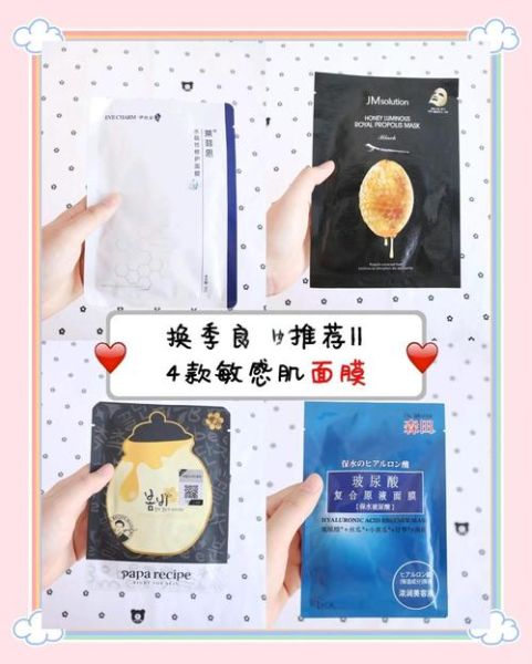 面膜排行榜10强哪个好用_敏感肌怎么选-第3张图片-山城妙识