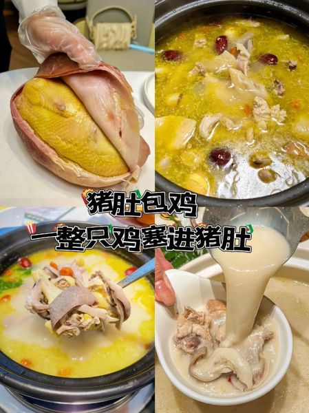 红烧肚包鸡怎么做_肚包鸡肚怎么清洗-第1张图片-山城妙识