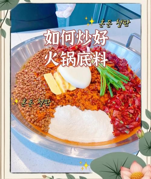 火锅底料买回来怎么弄_火锅底料怎么炒才香-第1张图片-山城妙识