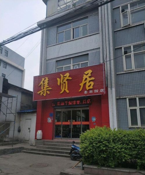 莱芜炒鸡怎么做_莱芜炒鸡正宗做法-第1张图片-山城妙识