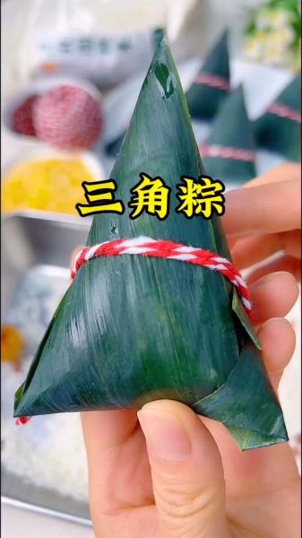 新手包三角粽子_三角粽子怎么包-第3张图片-山城妙识 新手包三角粽子_三角粽子怎么包-第3张图片-山城妙识