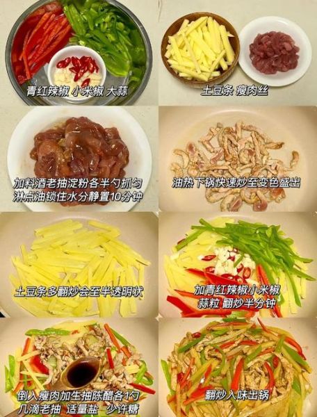 红烧土豆条怎么做才好吃_红烧土豆条要不要先焯水-第3张图片-山城妙识