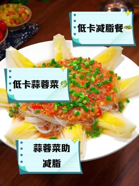 白菜炒粉丝的热量是多少_减肥能吃吗-第2张图片-山城妙识 白菜炒粉丝的热量是多少_减肥能吃吗-第2张图片-山城妙识