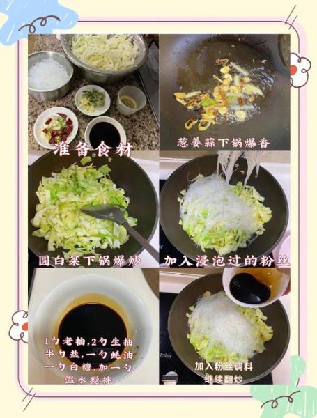 白菜炒粉丝的热量是多少_减肥能吃吗-第3张图片-山城妙识 白菜炒粉丝的热量是多少_减肥能吃吗-第3张图片-山城妙识