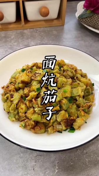 河南面糊茄子怎么做_面糊茄子正宗做法-第1张图片-山城妙识 河南面糊茄子怎么做_面糊茄子正宗做法-第1张图片-山城妙识