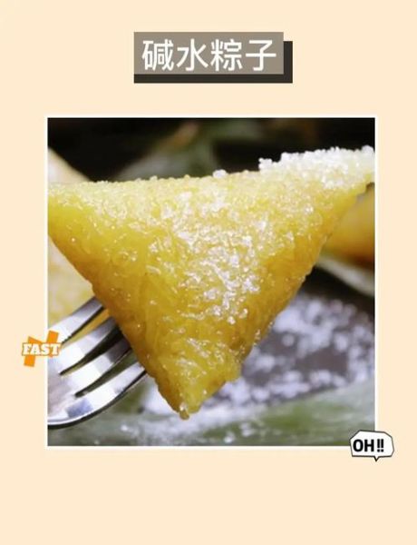 超级粽子怎么做_超级粽子有哪些口味-第3张图片-山城妙识 超级粽子怎么做_超级粽子有哪些口味-第3张图片-山城妙识