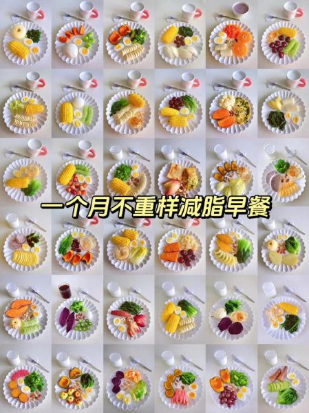 减肥早上吃什么好_减肥早餐怎么吃-第1张图片-山城妙识 减肥早上吃什么好_减肥早餐怎么吃-第1张图片-山城妙识