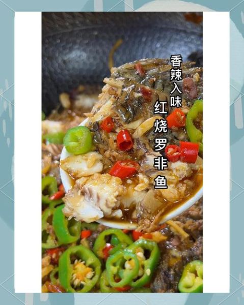 红烧罗非鱼怎么做好吃又简单_家常做法步骤-第1张图片-山城妙识