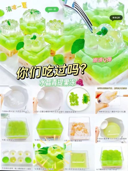 白凉粉做果冻的详细步骤_白凉粉果冻比例是多少-第2张图片-山城妙识 白凉粉做果冻的详细步骤_白凉粉果冻比例是多少-第2张图片-山城妙识