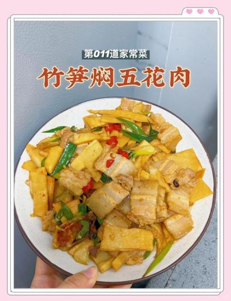 五花肉炒鲜笋怎么做_五花肉炒鲜笋需要焯水吗-第1张图片-山城妙识 五花肉炒鲜笋怎么做_五花肉炒鲜笋需要焯水吗-第1张图片-山城妙识