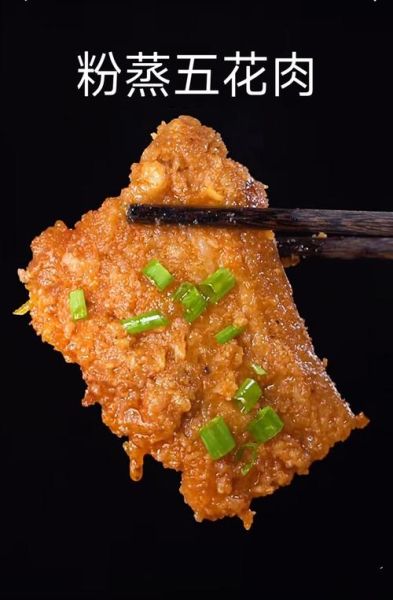 蒸五花肉的做法大全_蒸五花肉怎么做好吃-第3张图片-山城妙识 蒸五花肉的做法大全_蒸五花肉怎么做好吃-第3张图片-山城妙识