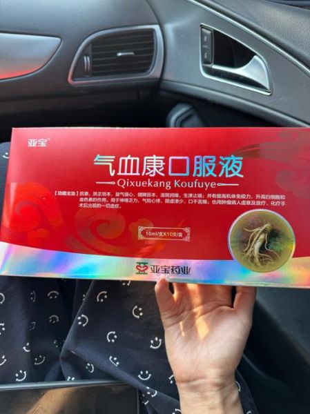 气血虚吃什么药补得快_气血虚吃什么中成药-第3张图片-山城妙识 气血虚吃什么药补得快_气血虚吃什么中成药-第3张图片-山城妙识