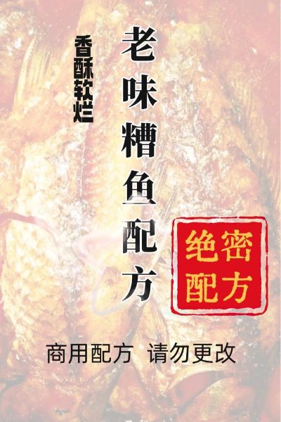 糟鱼怎么做法_糟鱼的家常做法步骤-第1张图片-山城妙识 糟鱼怎么做法_糟鱼的家常做法步骤-第1张图片-山城妙识