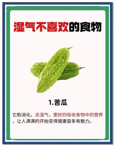 女性湿气重吃什么好_6种必吃除湿食物推荐-第1张图片-山城妙识