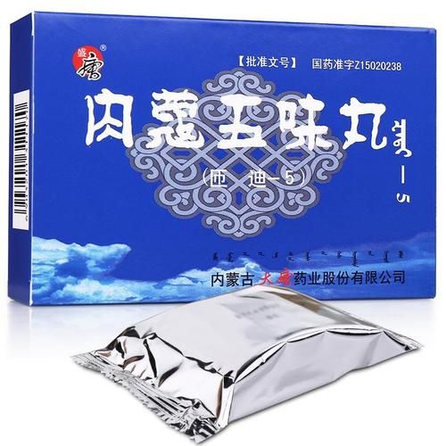 肉蔻五味丸多少钱一盒_哪里买最划算-第1张图片-山城妙识