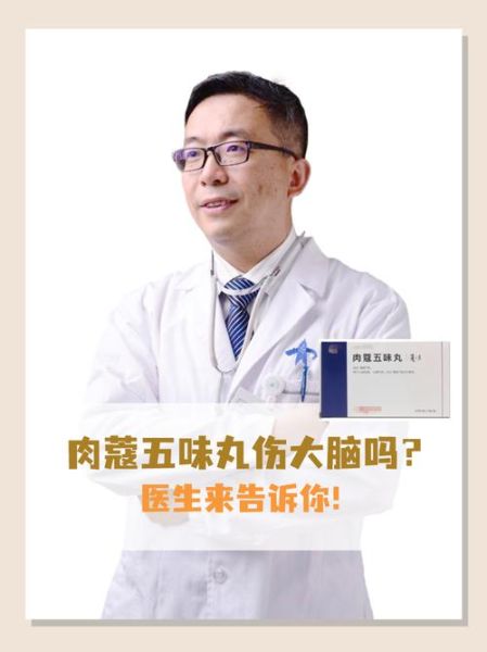 肉蔻五味丸多少钱一盒_哪里买最划算-第3张图片-山城妙识