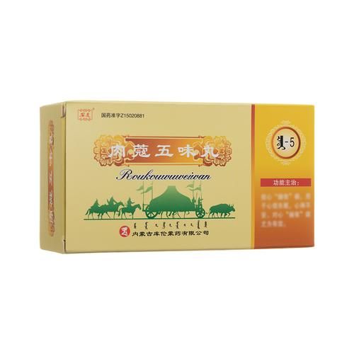 肉蔻五味丸多少钱一盒_哪里买最划算-第2张图片-山城妙识