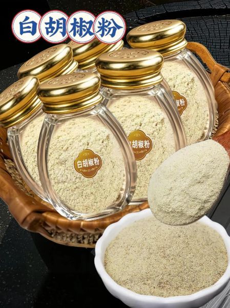 白胡椒粒和胡椒粉区别_白胡椒粒怎么保存-第2张图片-山城妙识