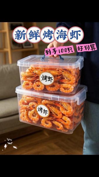 袋装烤虾怎么做好吃_袋装烤虾做法大全-第3张图片-山城妙识