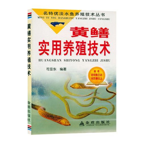 鳝鱼吃什么饲料_鳝鱼饲料配方大全-第3张图片-山城妙识 鳝鱼吃什么饲料_鳝鱼饲料配方大全-第3张图片-山城妙识