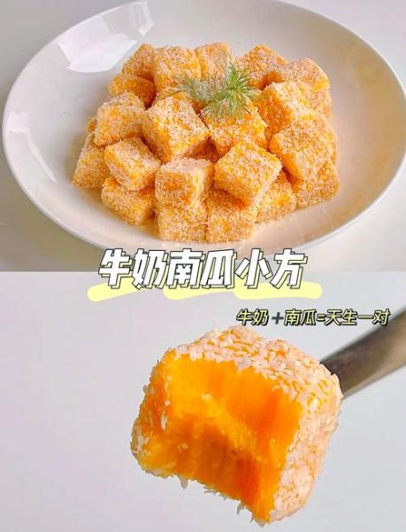 南瓜甜点怎么做_南瓜甜点食谱推荐-第1张图片-山城妙识 南瓜甜点怎么做_南瓜甜点食谱推荐-第1张图片-山城妙识