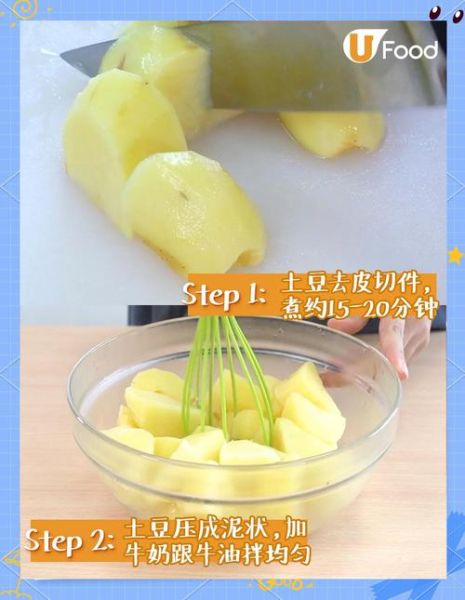 家庭自制土豆泥酱汁怎么做_土豆泥酱汁配方比例-第2张图片-山城妙识 家庭自制土豆泥酱汁怎么做_土豆泥酱汁配方比例-第2张图片-山城妙识