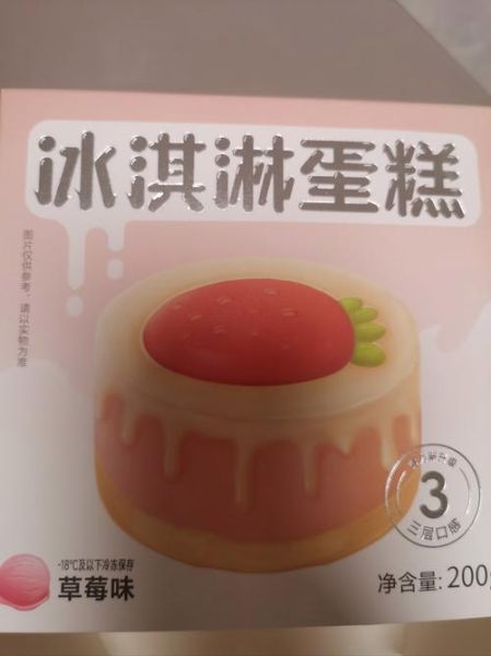 冰激凌蛋糕多少钱_定制冰激凌蛋糕价格-第2张图片-山城妙识 冰激凌蛋糕多少钱_定制冰激凌蛋糕价格-第2张图片-山城妙识