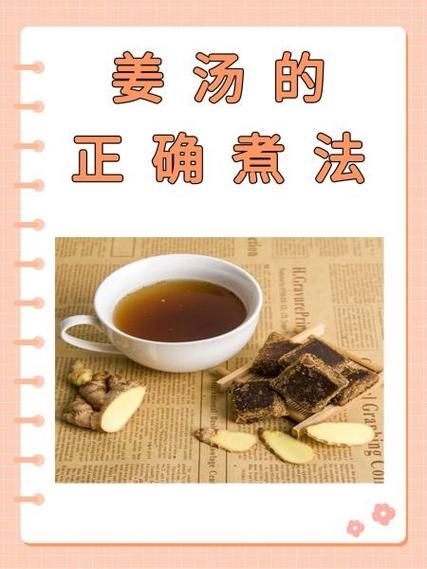 风寒感冒姜汤怎么熬_姜汤熬多久见效-第1张图片-山城妙识