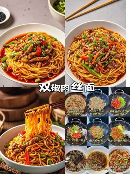 肉丝面怎么做好吃_家常肉丝面做法-第1张图片-山城妙识